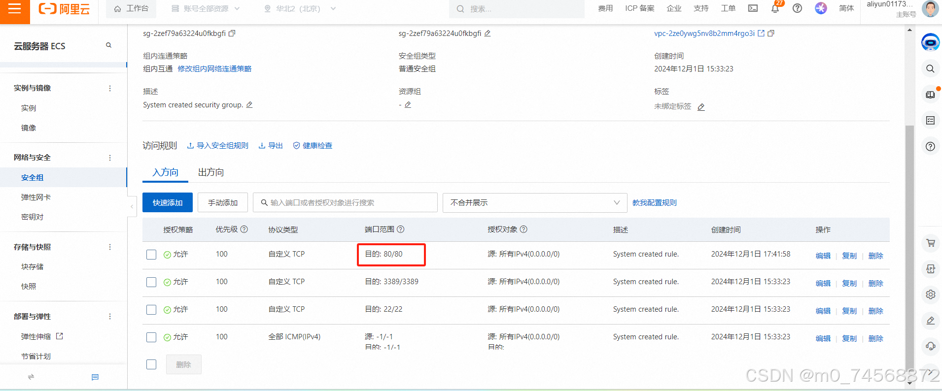 Linux系统下安装配置Nginx_nginx linux安装包-CSDN博客