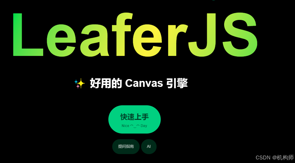 ＜uniapp＞＜leaferjs＞基于uniapp，如何在uniapp中使用leaferjs来绘制canvas元素？-CSDN博客