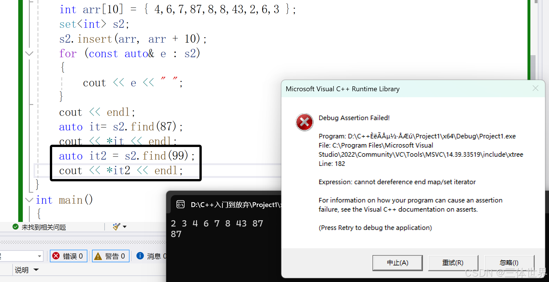 std::set 的理解与使用_std::set find-CSDN博客