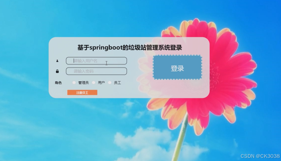 Springboot基于springboot的垃圾站管理系统5n0zp（程序源码数据库调试部署开发环境） Csdn博客