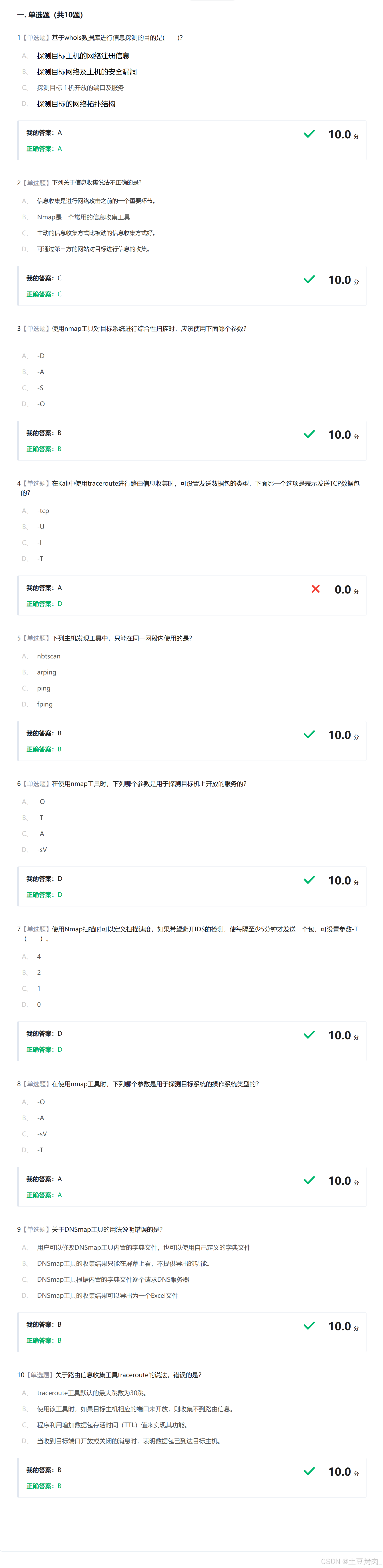网络攻击与防范-CSDN博客