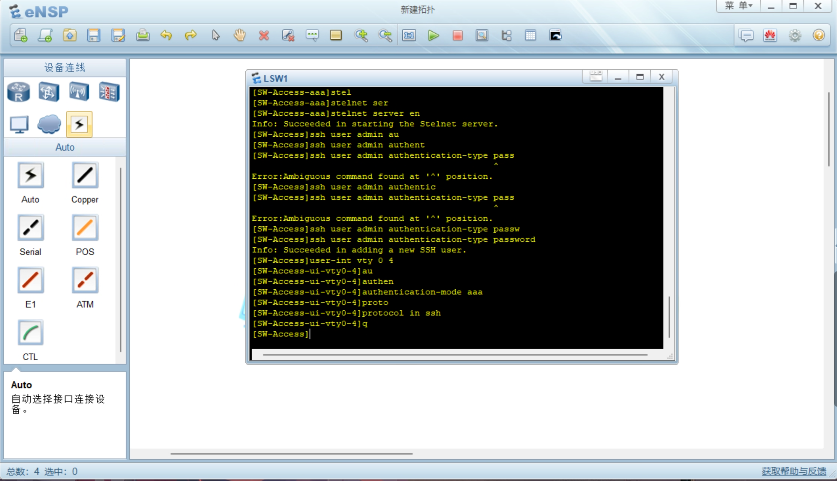 网络设备命令行操作（华为VRP）-CSDN博客