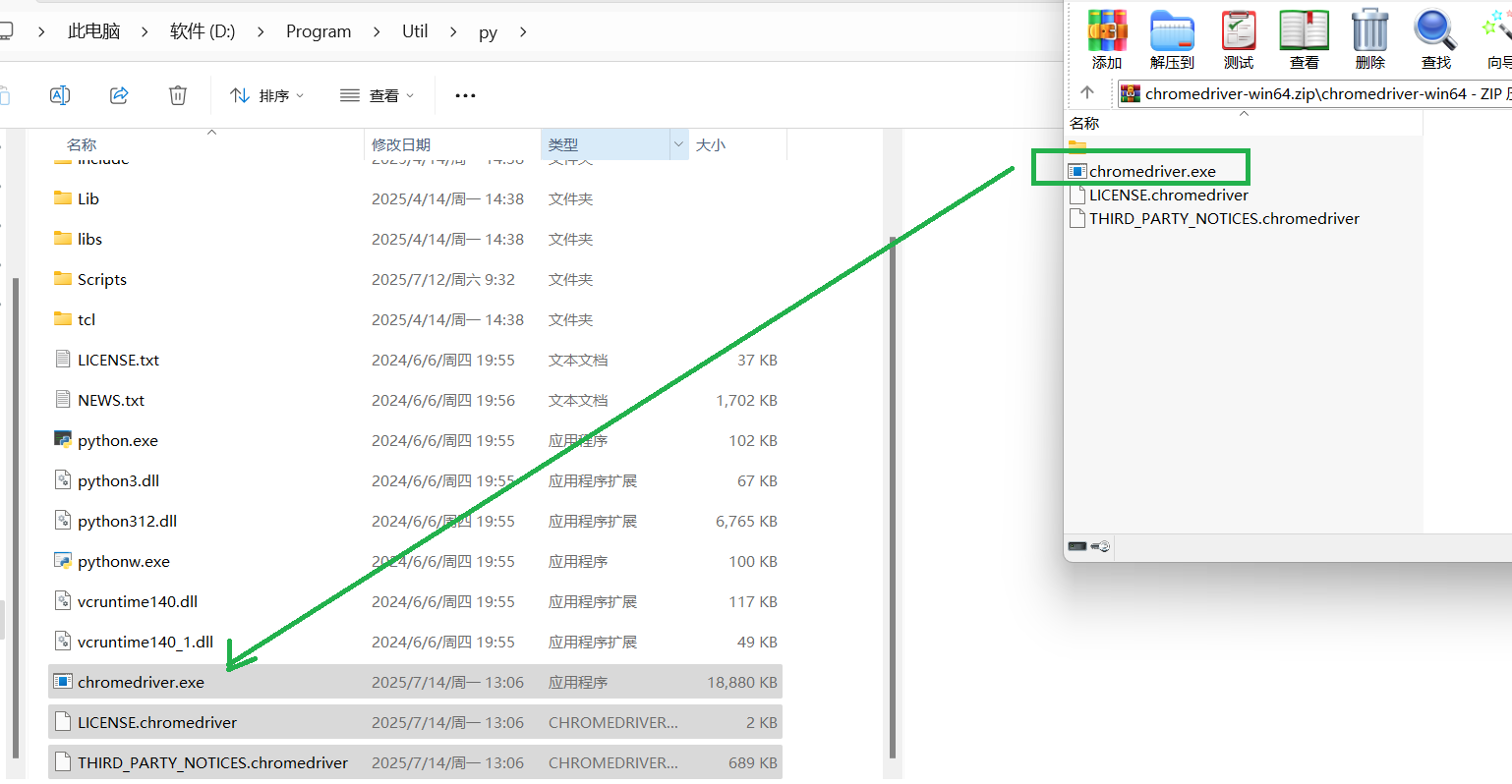 selenium中selenium.common.exceptions.SessionNotCreatedException: Message: session not created ...