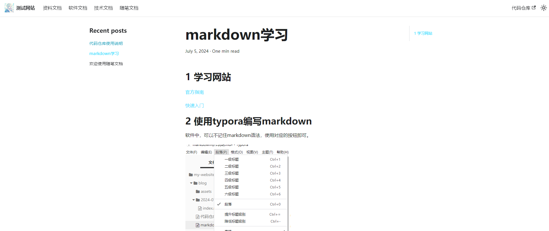搭建个人网站之Docusaurus（最新3.4版本）超详细安装和使用说明————附带详细步骤-CSDN博客
