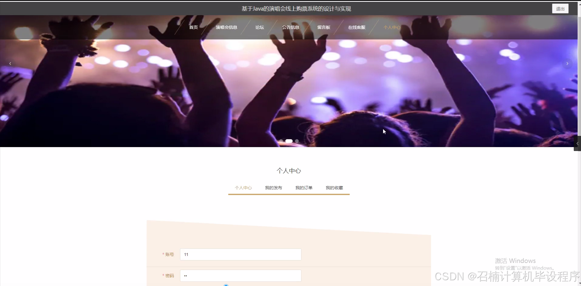 (开题)flask框架演唱会线上购票系统的设计与实现(程序论文python) Csdn博客