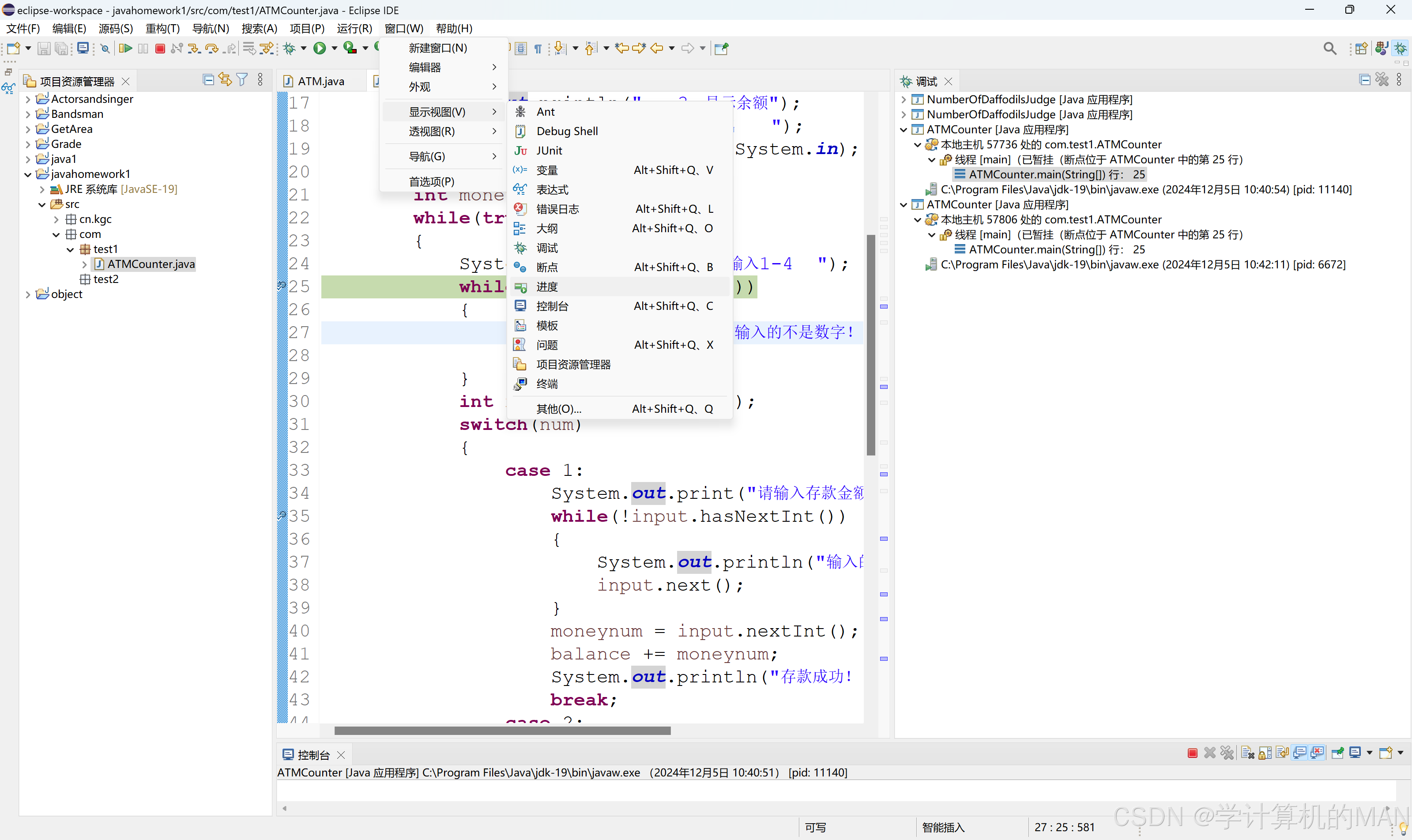 Eclipse debug调试_eclipse调试-CSDN博客