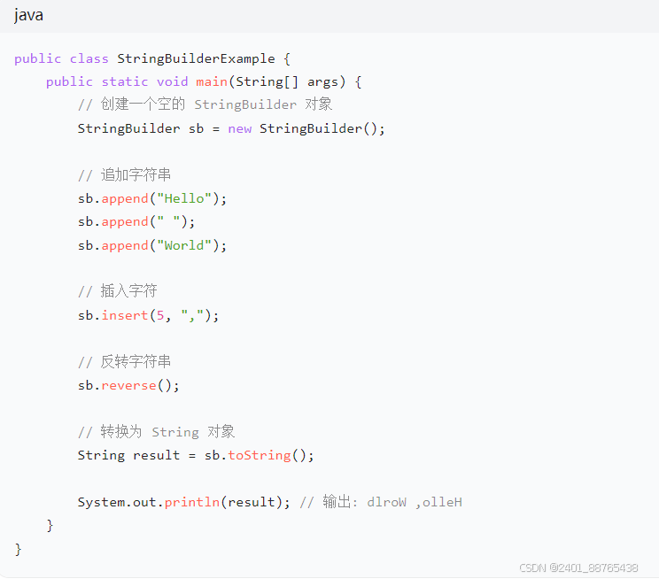 StringBuilder类-CSDN博客