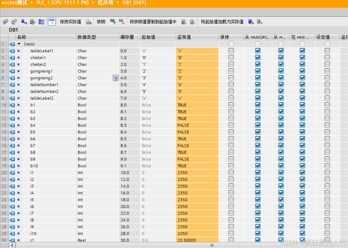 JAVA S7connector 读取 S7 PLC数据-CSDN博客