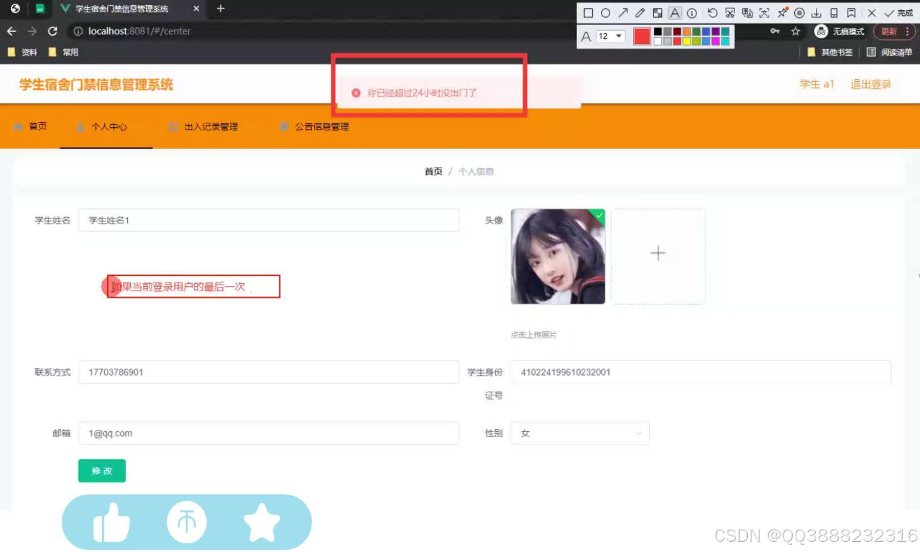 基于javaweb jsp ssm学生宿舍门禁信息管理系统+vue录像(源码+lw+部署文档+讲解等)_vue 门禁系统deom-CSDN博客