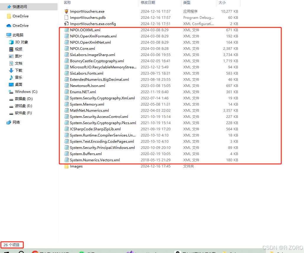Fody--Winform编译后使用Costura.Fody打包dll为一个exe-CSDN博客
