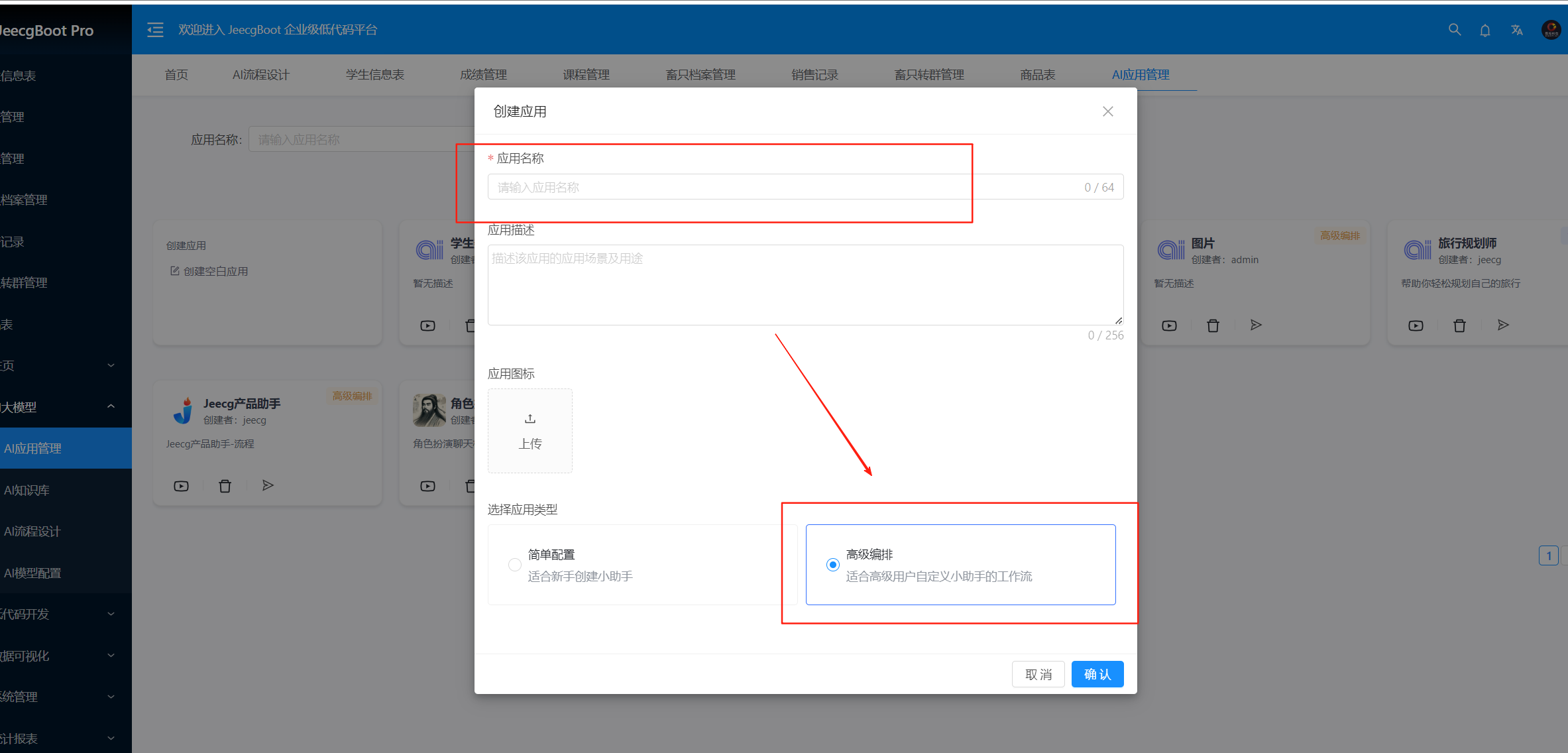 jeecg text2sql 搭建流程_java text2sql-CSDN博客