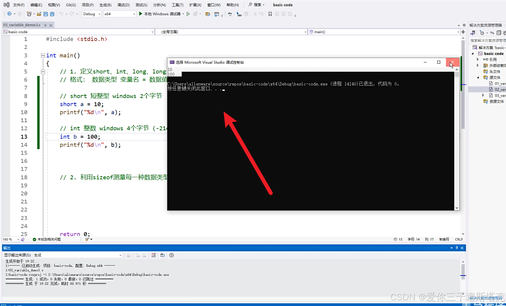 C语言是19 数据类型的作用，整数数据类型 Csdn博客