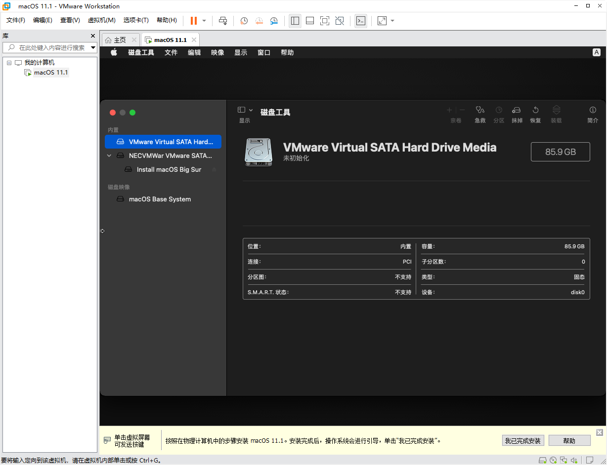虚拟机详细图文教程系列10、VMware Workstation Pro16安装MacOS系统_vmware16安装macos-CSDN博客