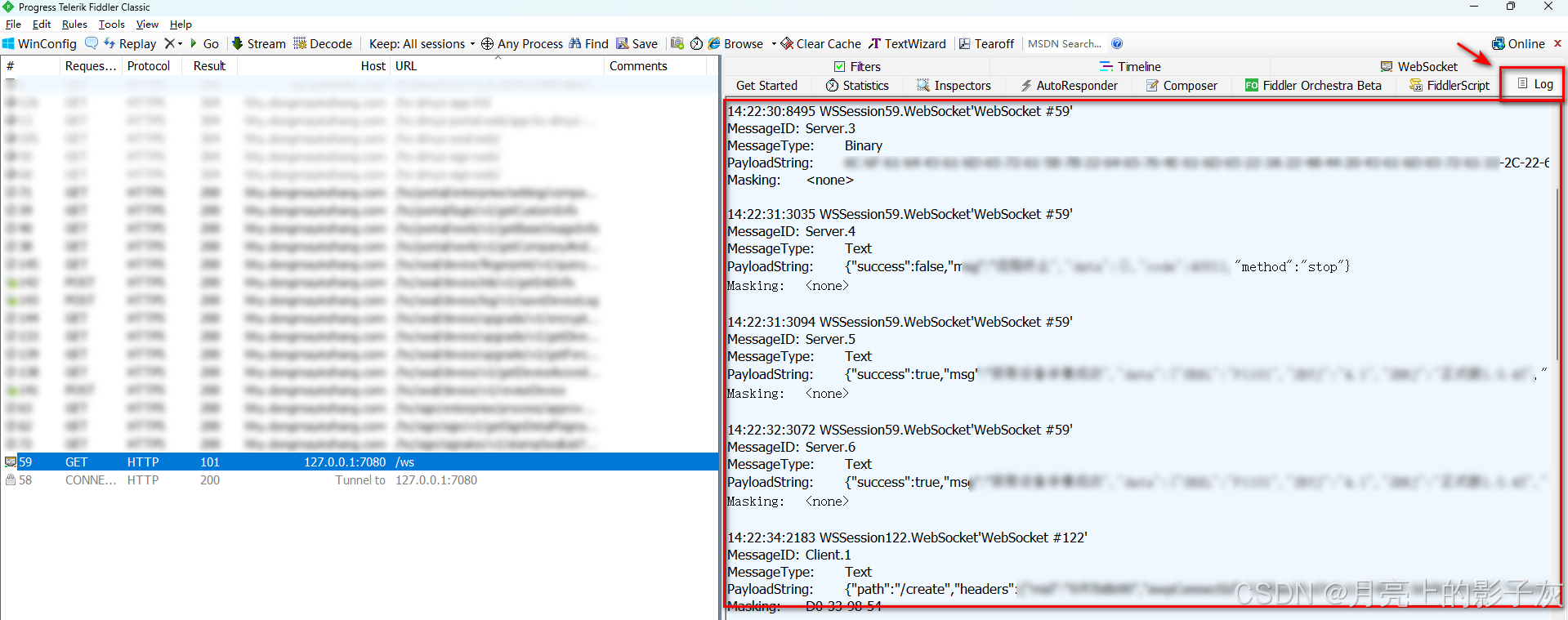 Fiddler抓包WebSocket(WS)消息配置-CSDN博客