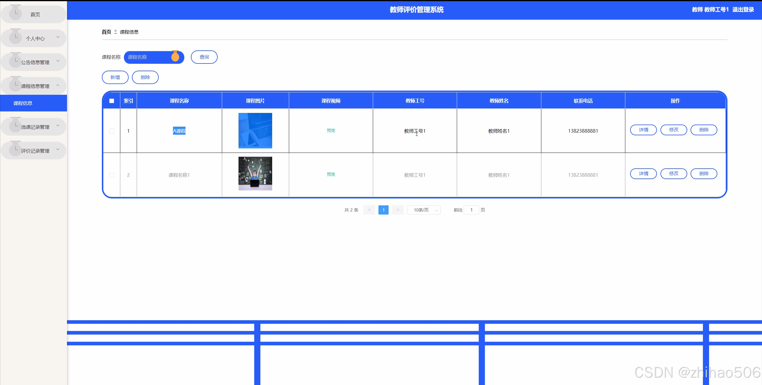 基于pythonflask框架的教师评价管理系统(开题程序论文) 计算机毕设 Csdn博客