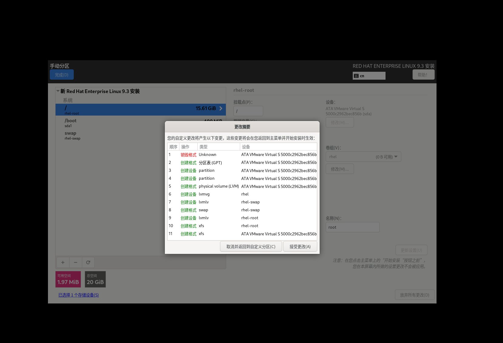 VMware创建虚拟机及安装RHEL9，在SSH中简单操作_win10虚拟机装rhel9-CSDN博客