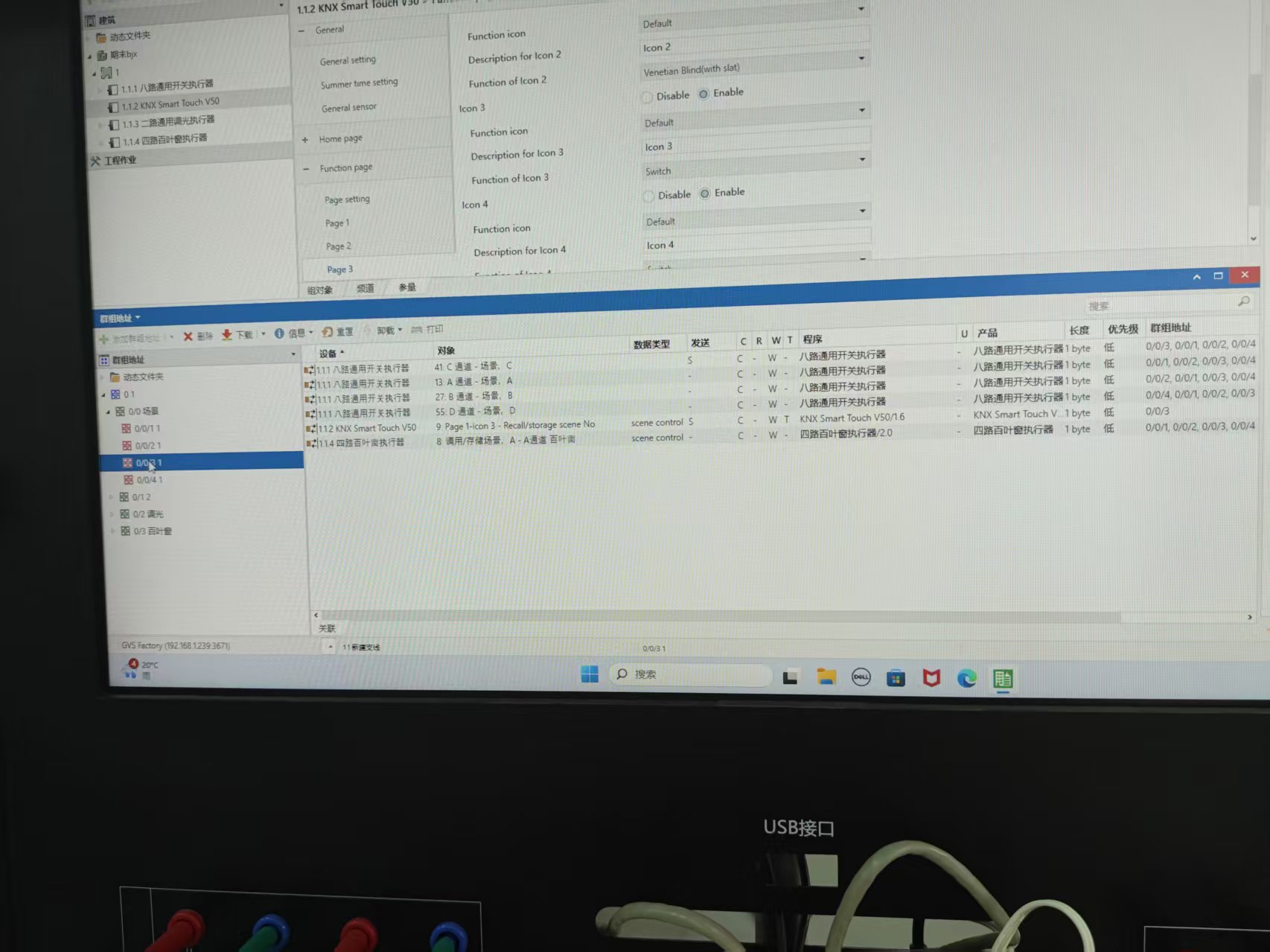 KNX一课一德_knx总线-CSDN博客