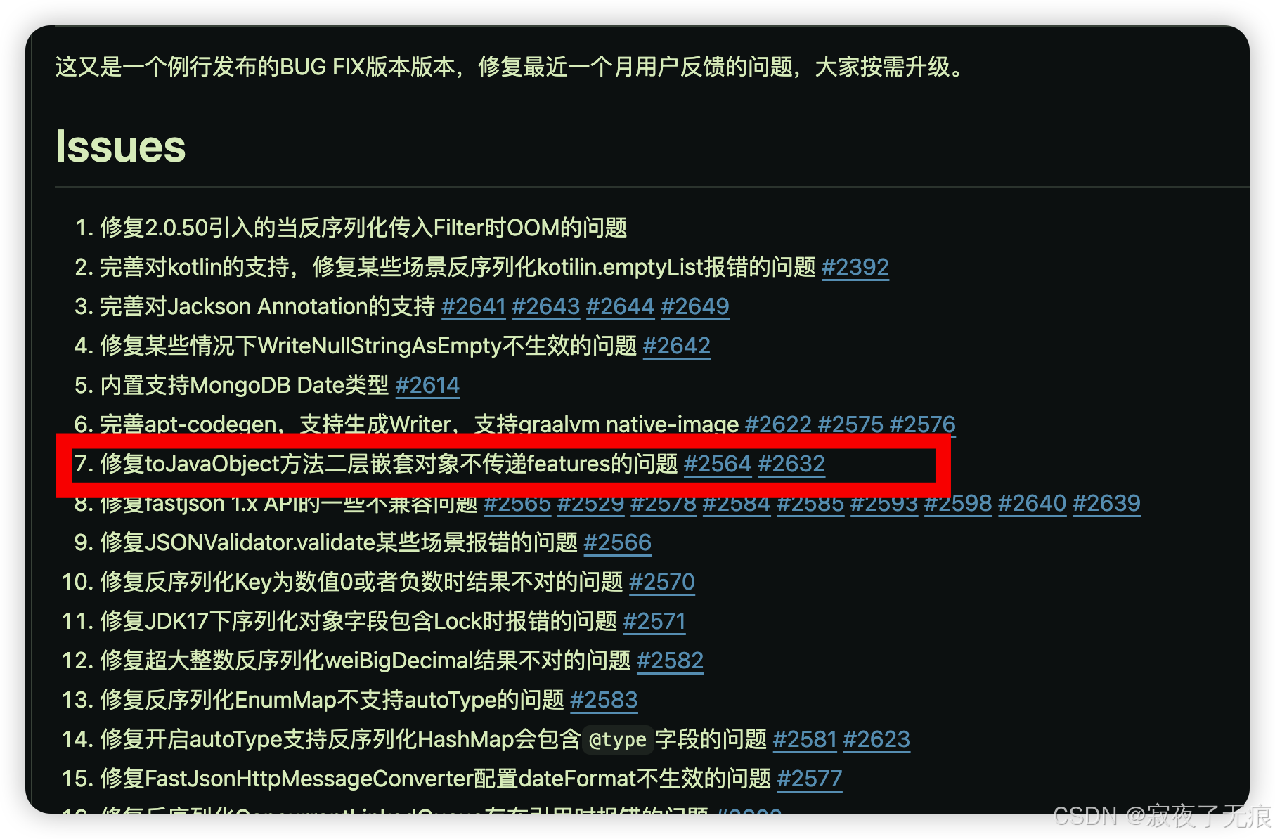 fastjson2 反序列化包含多层泛型结构的实体类 泛型被擦除 解决方案_fastjson2 泛型-CSDN博客