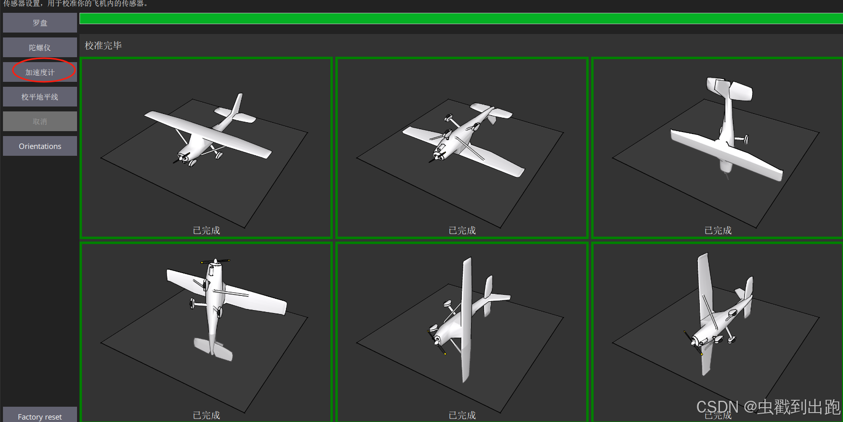 PX4基本调试操作_px4 调试-CSDN博客