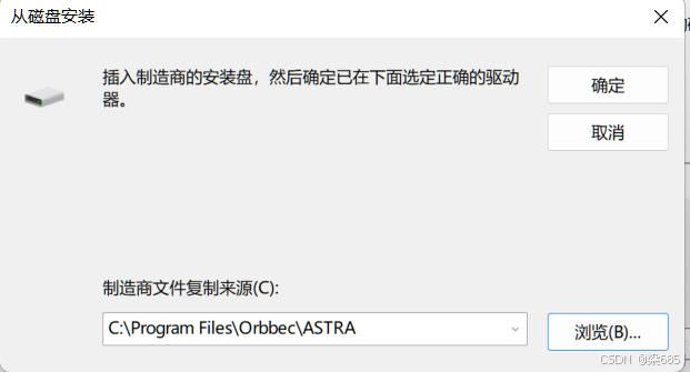 奥比中光orbbec astra pro摄像头驱动有问题，找不到深度摄像头windows_orbbec depth sensor驱动-CSDN博客