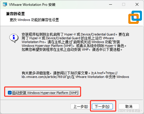 VMware Workstation-CSDN博客