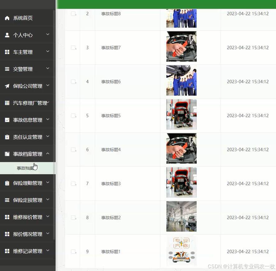 vue+uniapp+Python 微信小程序交通事故快速处理汽车 理赔-CSDN博客