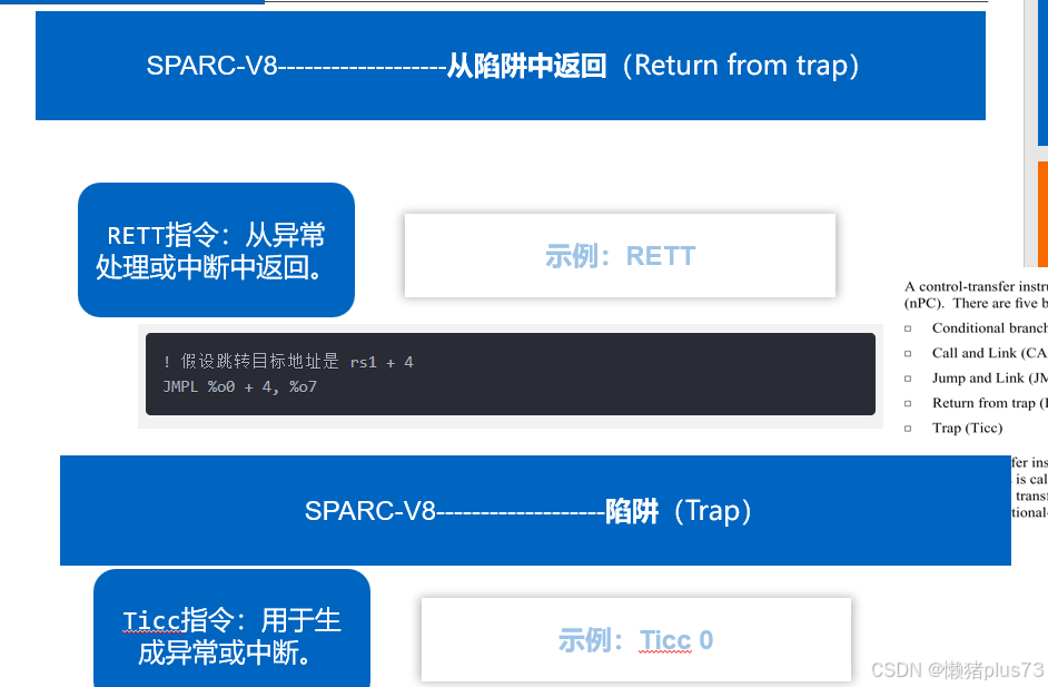 RISC-v与sparc v8跳转与分支指令对比-CSDN博客