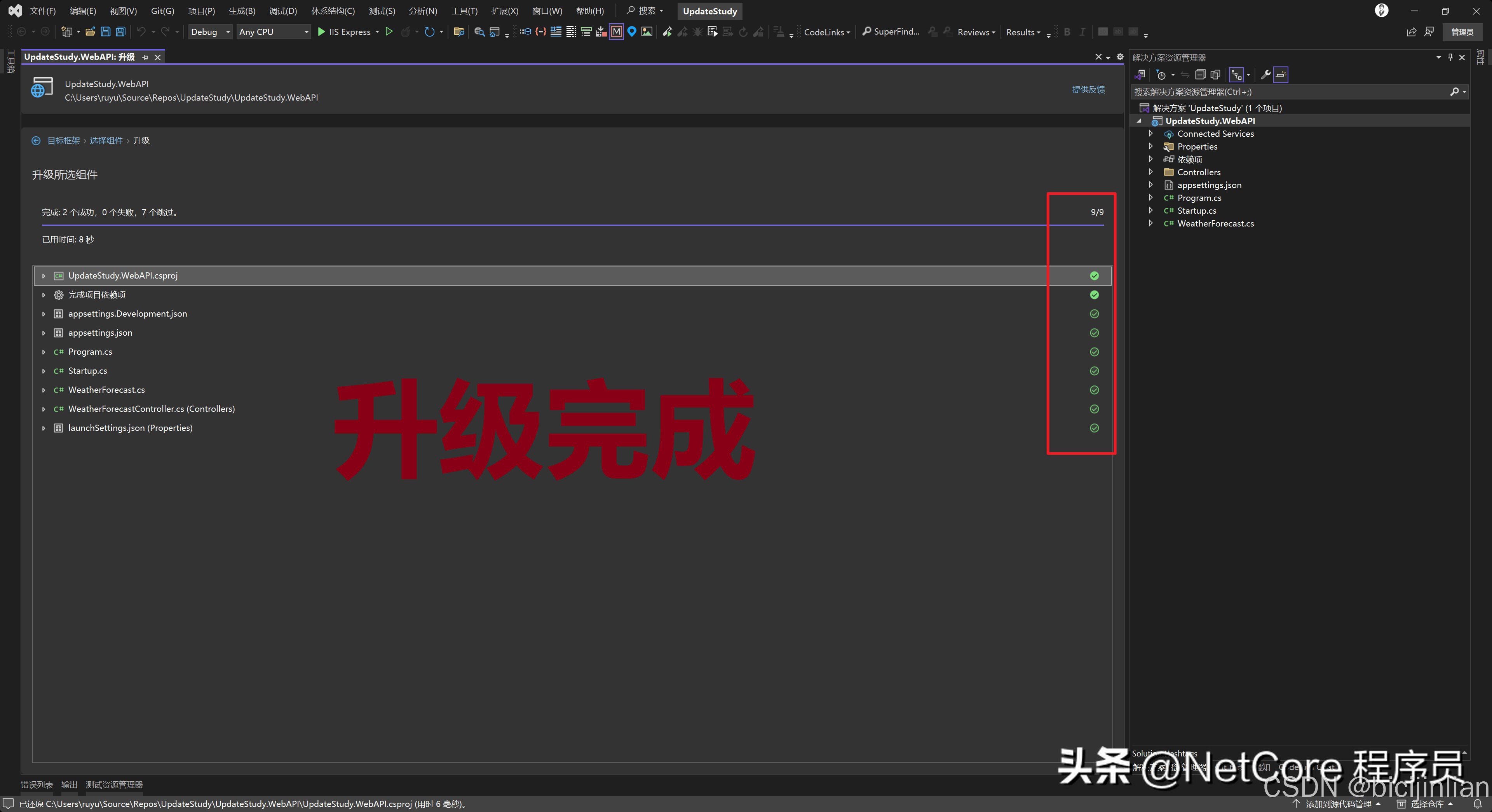 使用net项目升级助手,自动升级net项目web Form能升级到net9吗 Csdn博客