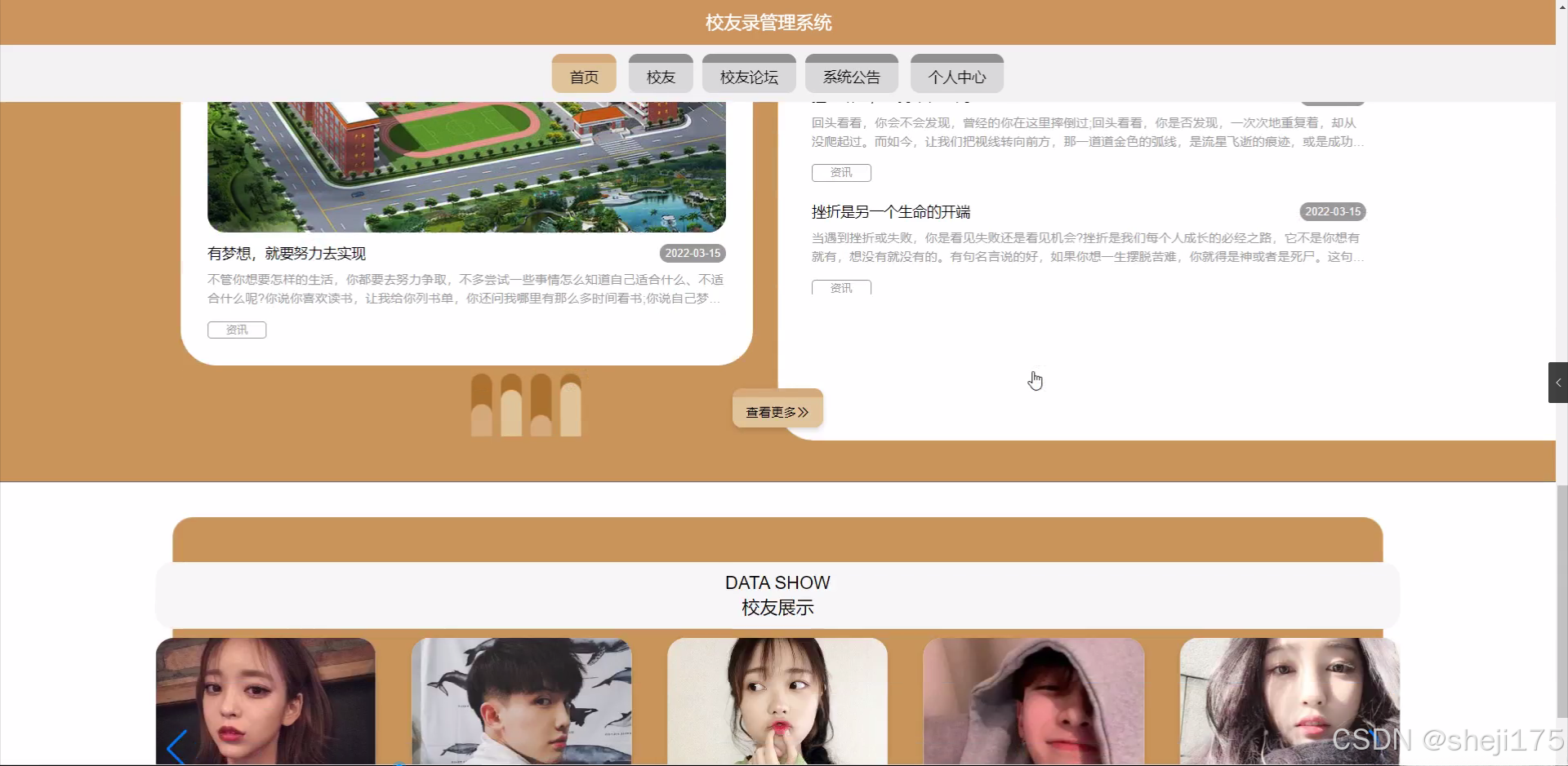 【开题报告】springboot大学校友信息管理系统h75ma计算机毕业设计基于springboot的校友信息管理系统的设计与实现开题报告 Csdn博客