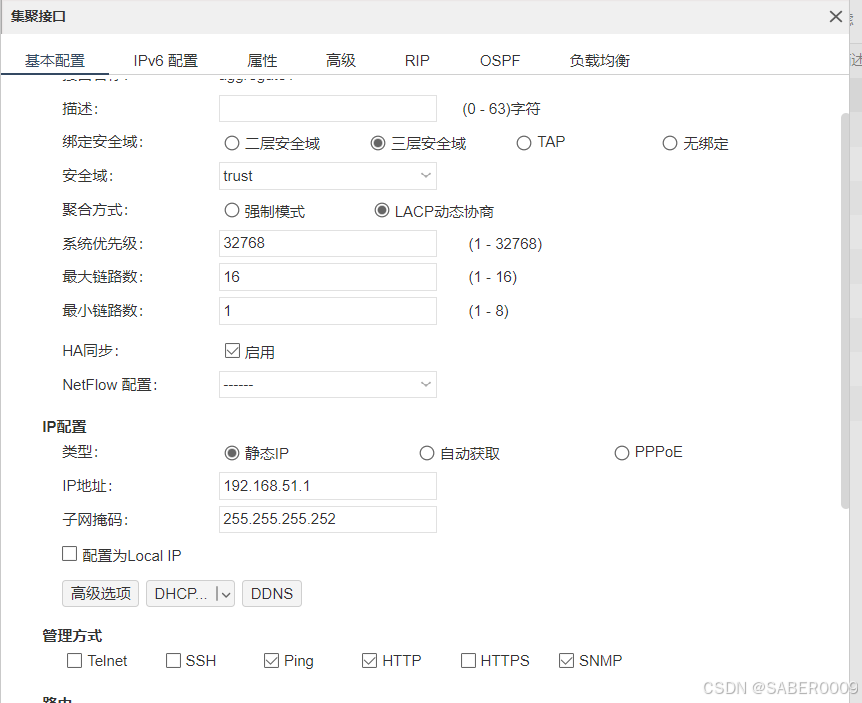 广东省网络管理与评估DCFW的图形操作-CSDN博客
