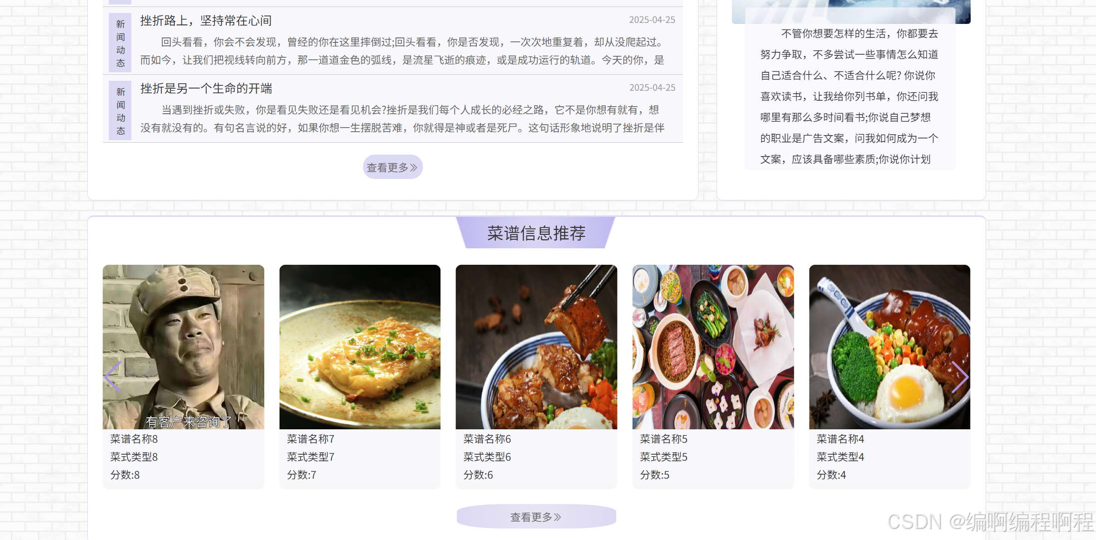 【034】智能菜谱推荐系统-CSDN博客