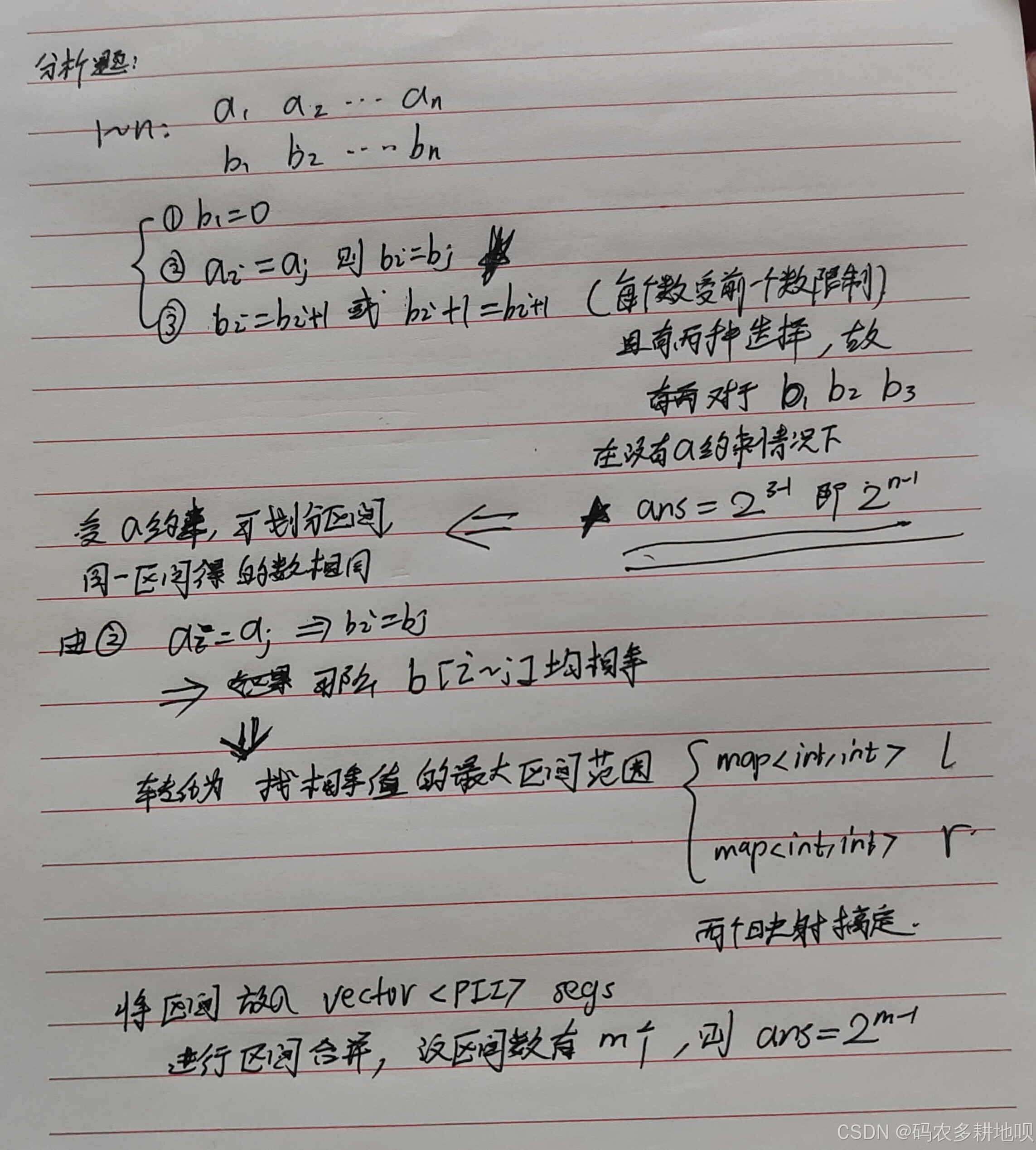 区间和并-acwing-4412构造数组-CSDN博客