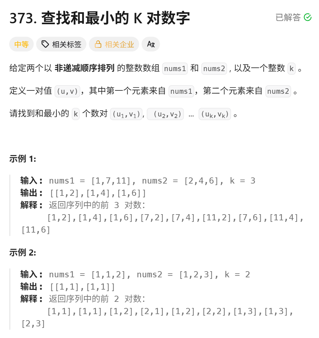 day99（2.28）——leetcode面试经典150-CSDN博客