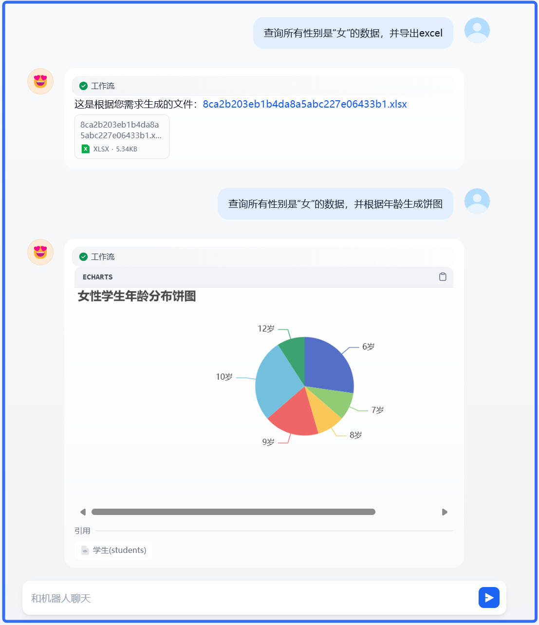 八、【AI】Dify自然语言生成Sql并查询数据库（生成图表、导出Excel）_dify自然语言转sql-CSDN博客