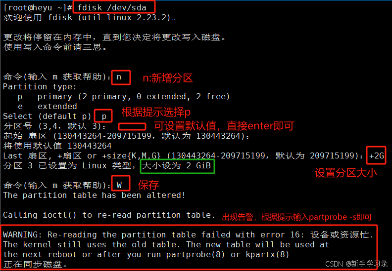 linux常用命令、磁盘分区_blkid-CSDN博客