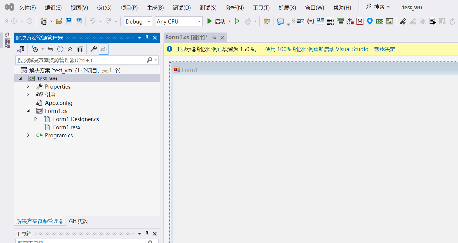 c#联合vision master 的基础教程_c# visionmaster-CSDN博客