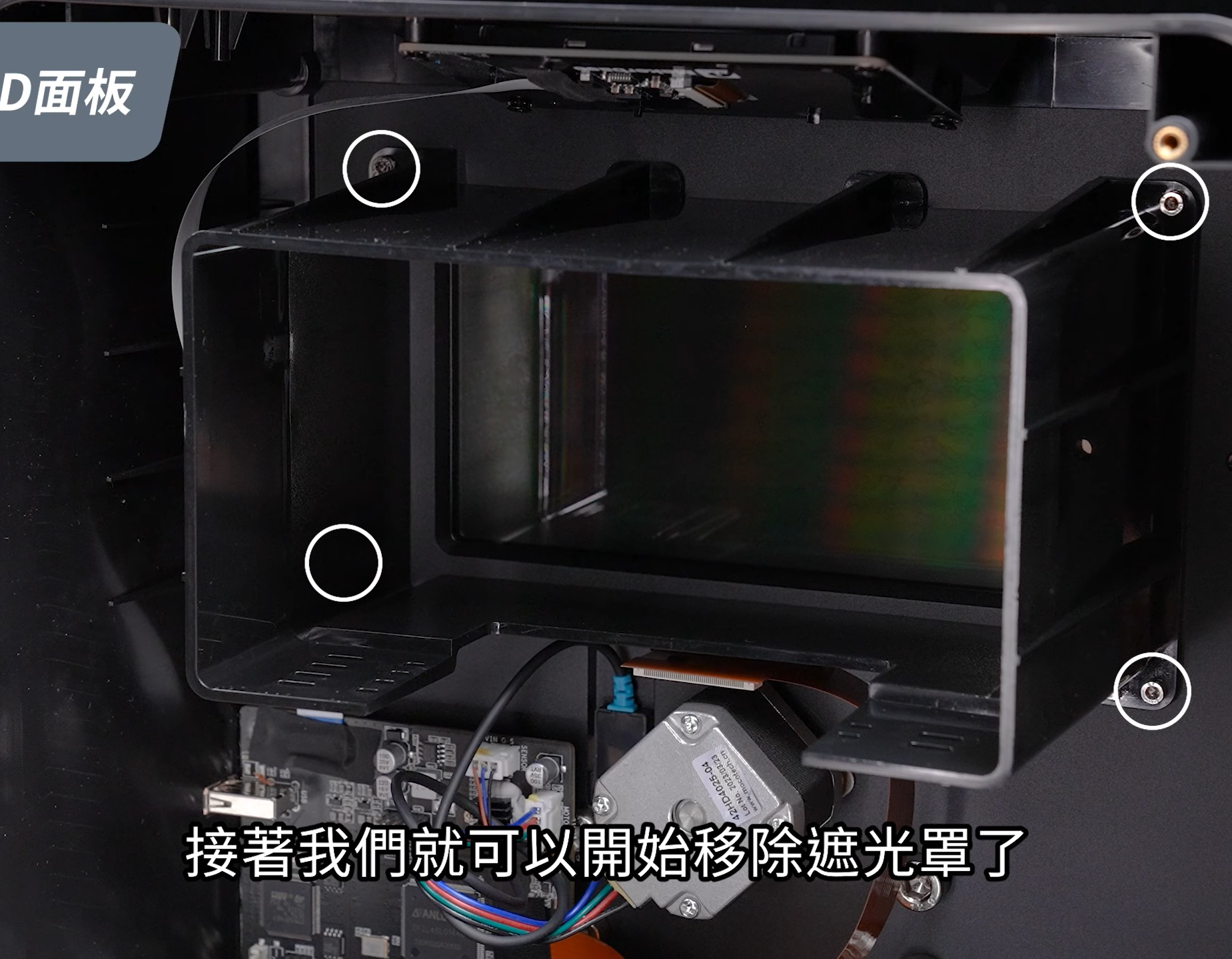 普罗森3D打印机 Phrozen Sonic Mini 8K S - 拆解与更換LCD-CSDN博客