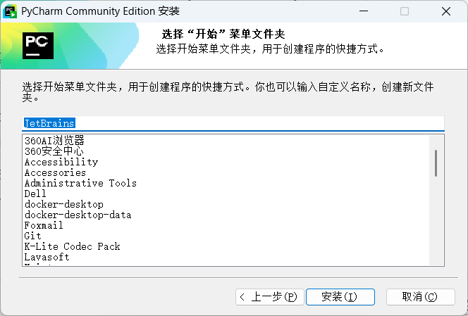 03 pycharm的安装和使用_inherit packages from base interpreter-CSDN博客