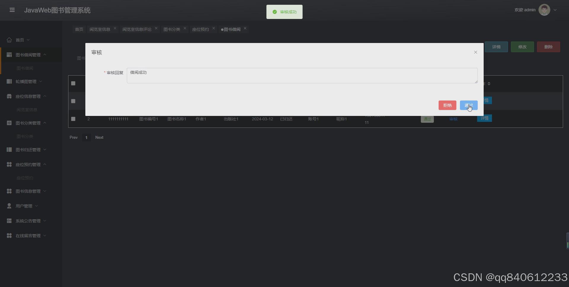 Python+Vue3+Django图书馆图书借阅座位预约管理系统-CSDN博客