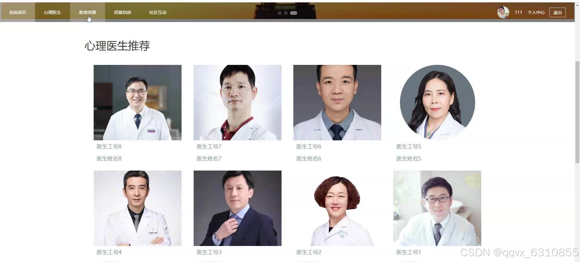 Python+Django留守儿童网站的设计与实现(Pycharm Flask Django Vue mysql)-CSDN博客