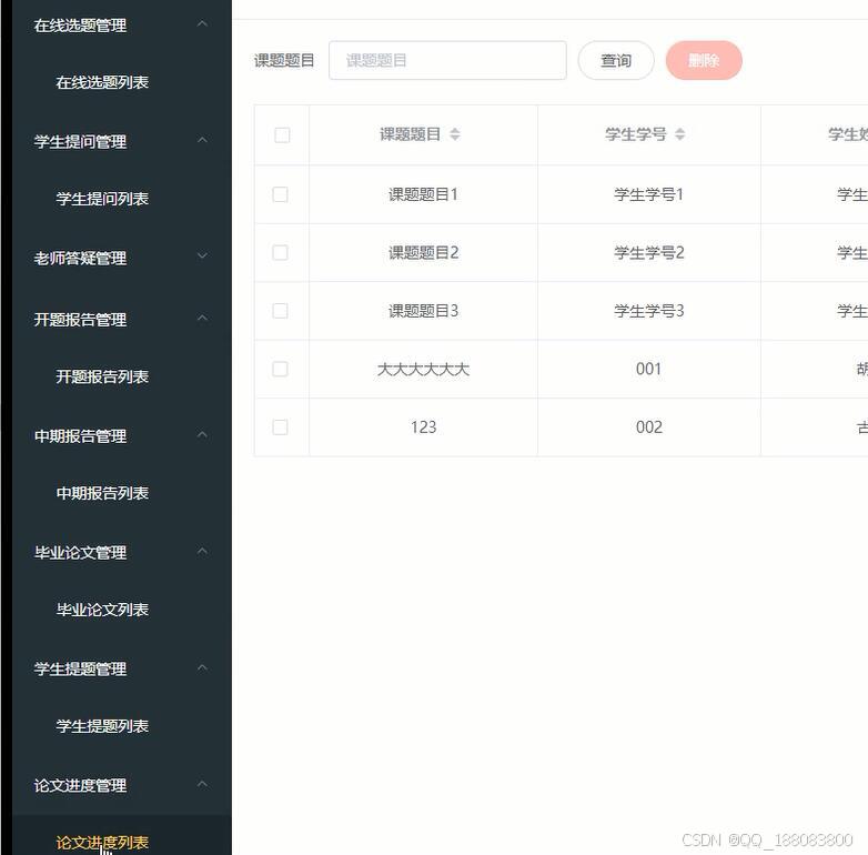 Python毕业设计选题管理系统(Pycharm Flask Django Vue mysql)-CSDN博客