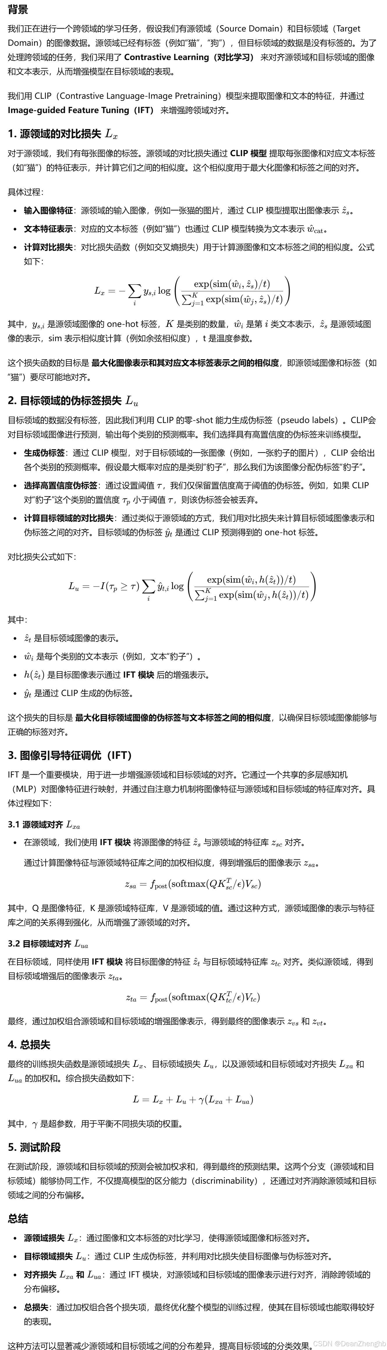 Prompt-based Distribution Alignment for Unsupervised Domain Adaptation-CSDN博客