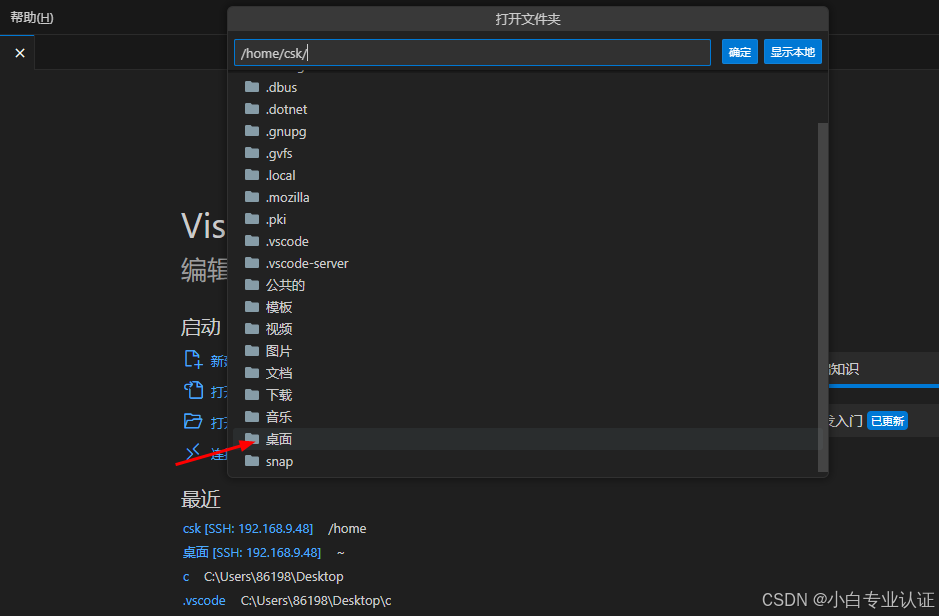 使用VMware搭建Ubuntu虚拟机环境与本地VScode建立远程连接，搭建C语言环境_vscode vmware-CSDN博客