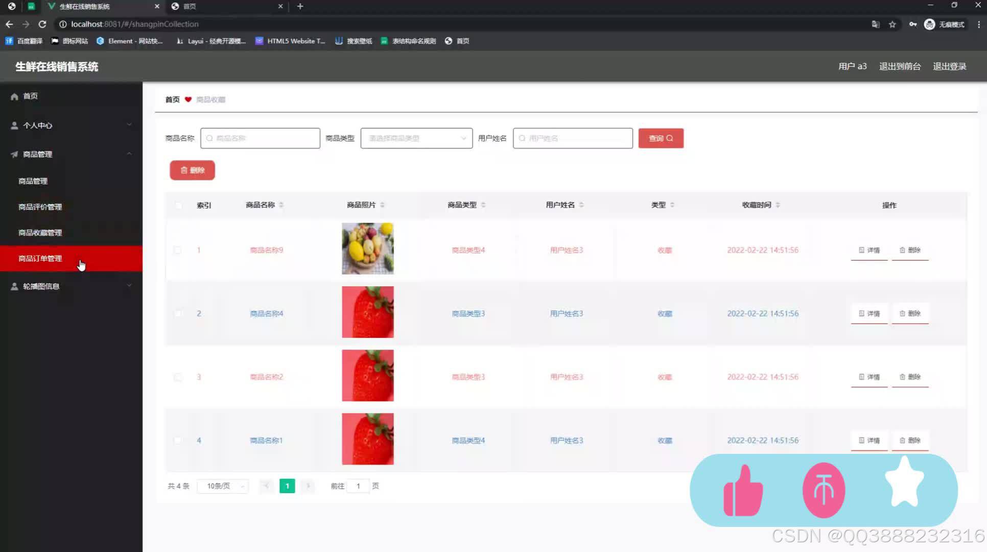 基于javaweb jsp ssm生鲜在线销售系统的设计与实现+vue(源码+lw+部署文档+讲解等)-CSDN博客