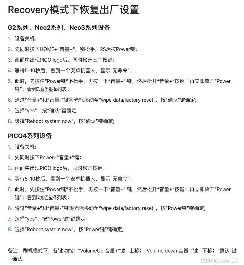 Pico neo3恢复出厂设置_pico3恢复出厂设置-CSDN博客