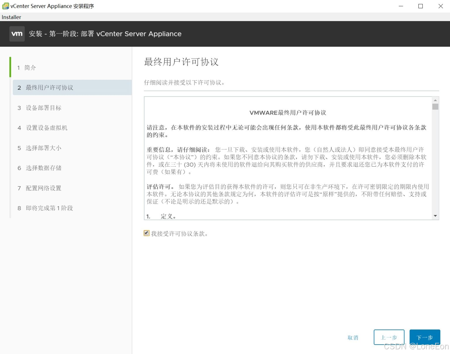 vCenter Server 7.0 Appliance (VCSA) 详细安装与配置指南_vcsa安装教程-CSDN博客