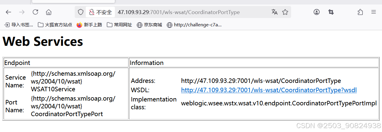 WebLogic_weblogictool-CSDN博客