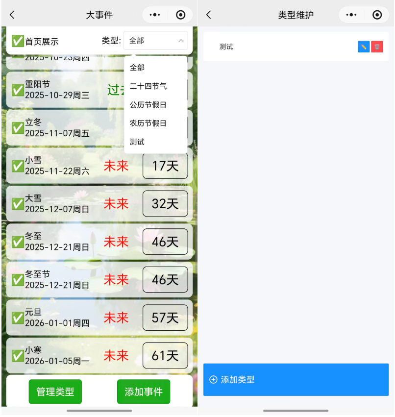 增加智能日期管理功能-CSDN博客