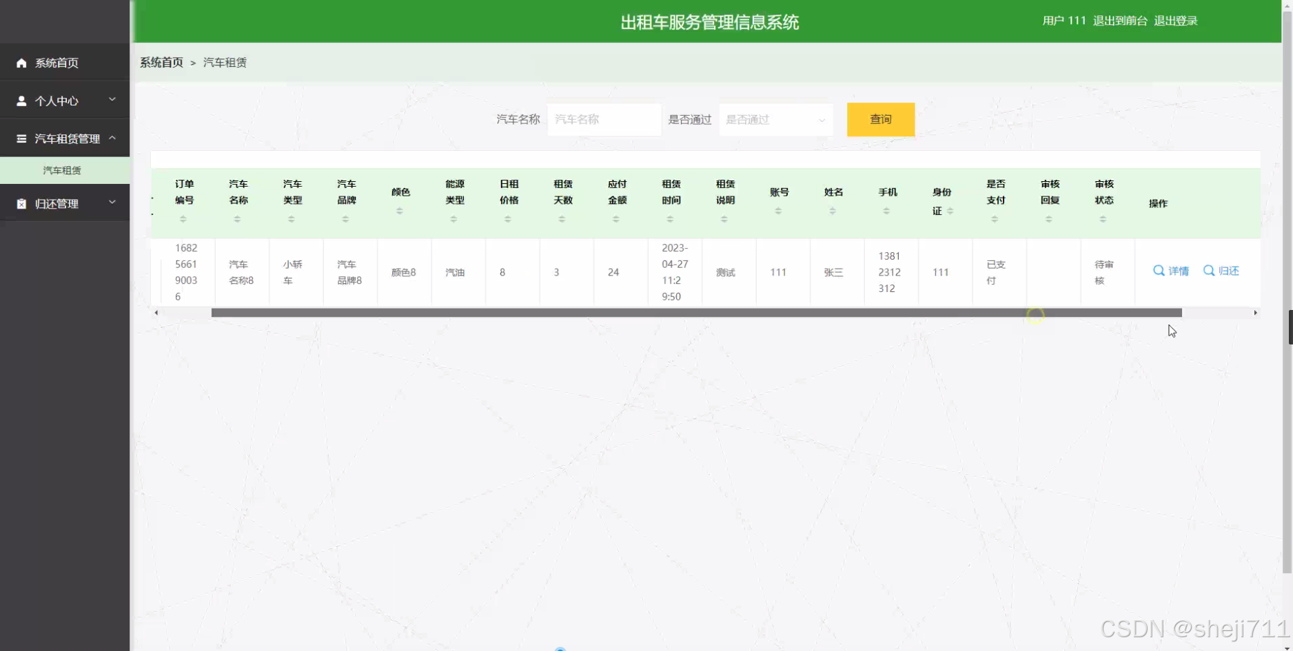 （开题）flask框架出租车服务管理信息系统（程序论文python） Csdn博客 8443