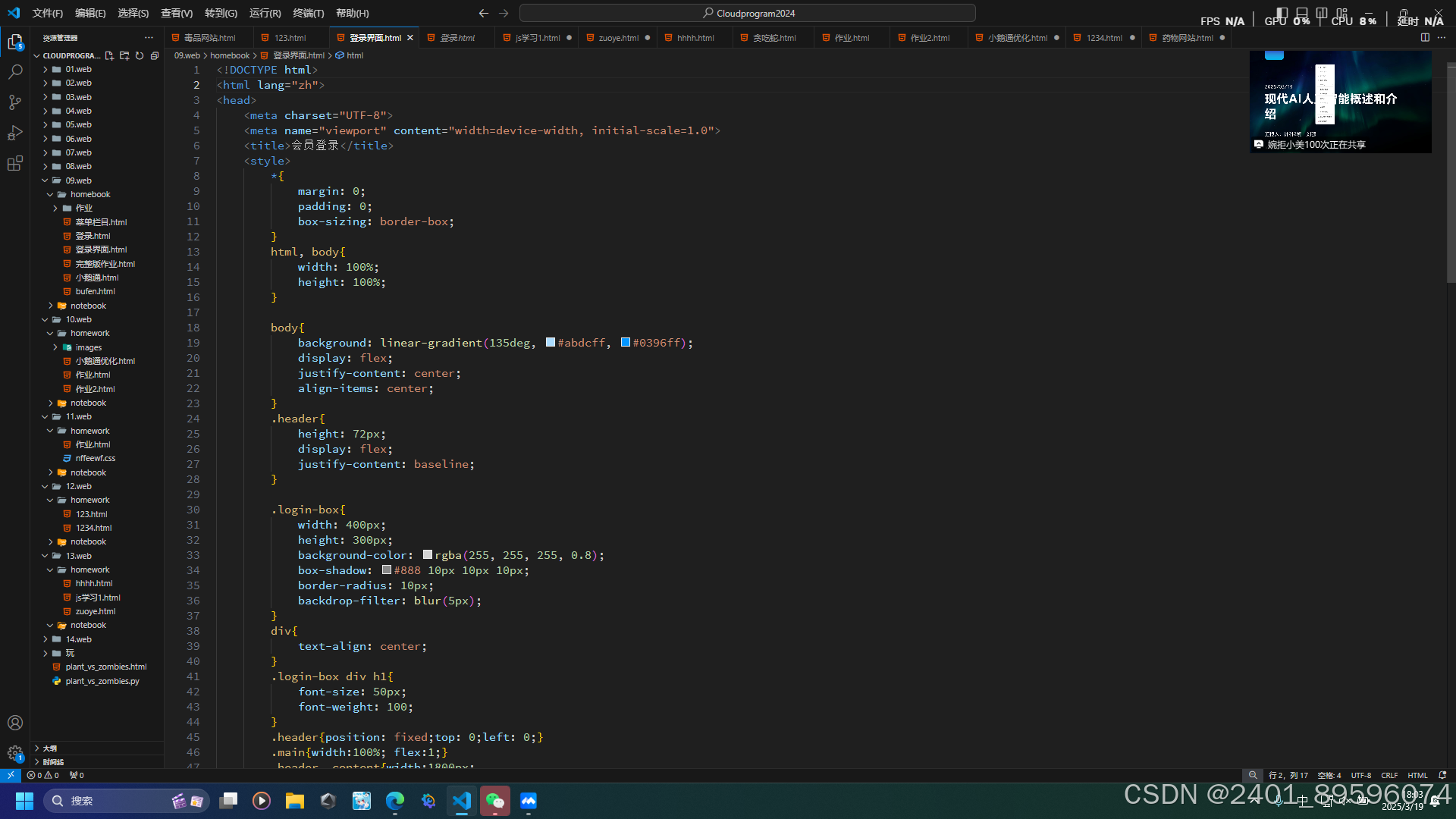 登录界面作业-CSDN博客